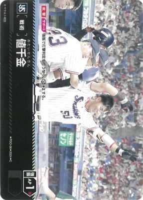 【CBP02】PDO-06 値千金【東京ヤクルトスワローズ】C | 戦術カード | ドリームオーダー専門店フルアヘッド