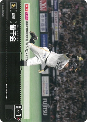 【PBP02】PDO-06 値千金【福岡ソフトバンクホークス】 C | 戦術カード | ドリームオーダー専門店フルアヘッド