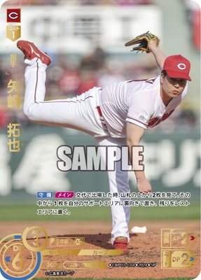 【SP】CBP03-C04 矢崎 拓也 | セ・リーグ ブースターパック 2024 Vol.3 | ドリームオーダー専門店フルアヘッド