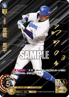 【フルアヘッド】プロ野球カードゲームドリームオーダー販売・買取・通販専門店DREAM ORDER