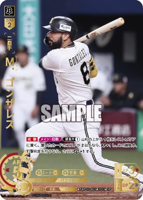 【SP】PBP03-B06 M．ゴンザレス | パ・リーグ ブースターパック 2024 Vol.3 | ドリームオーダー専門店フルアヘッド