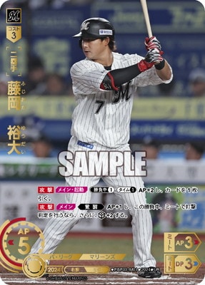 【フルアヘッド】プロ野球カードゲームドリームオーダー販売・買取・通販専門店DREAM ORDER