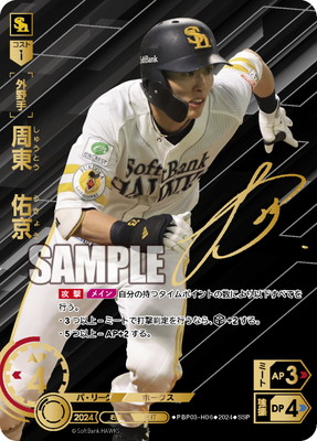 【フルアヘッド】プロ野球カードゲームドリームオーダー販売・買取・通販専門店DREAM ORDER