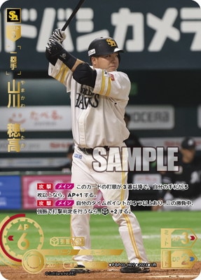 【UR】PBP03-H02 山川 穂高 | パ・リーグ ブースターパック 2024 Vol.3 | ドリームオーダー専門店フルアヘッド
