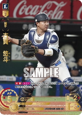 【SP】PBP03-L05 古賀 悠斗 | パ・リーグ ブースターパック 2024 Vol.3 | ドリームオーダー専門店フルアヘッド