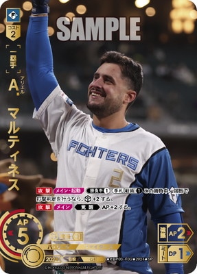 【SP】PBP03-F02 A．マルティネス | パ・リーグ ブースターパック 2024 Vol.3 | ドリームオーダー専門店フルアヘッド