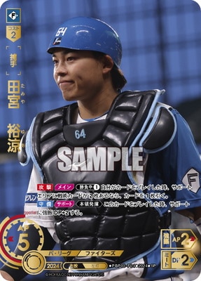 【SP】PBP03-F04 田宮 裕涼 | パ・リーグ ブースターパック 2024 Vol.3 | ドリームオーダー専門店フルアヘッド