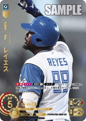【SP】PBP03-F06 F．レイエス | パ・リーグ ブースターパック 2024 Vol.3 | ドリームオーダー専門店フルアヘッド