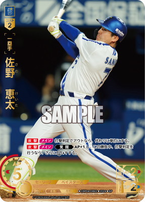 【フルアヘッド】プロ野球カードゲームドリームオーダー販売・買取・通販専門店DREAM ORDER