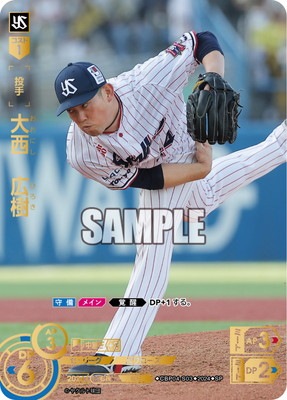 CBP04-S03 【SP】大西 広樹 | セ・リーグ ブースターパック 2024 Vol.4 | ドリームオーダー専門店フルアヘッド