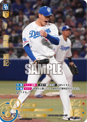 【フルアヘッド】プロ野球カードゲームドリームオーダー販売・買取・通販専門店DREAM ORDER