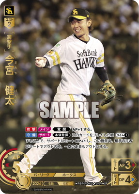 【フルアヘッド】プロ野球カードゲームドリームオーダー販売・買取・通販専門店DREAM ORDER