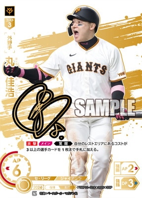 【フルアヘッド】プロ野球カードゲームドリームオーダー販売・買取・通販専門店DREAM ORDER