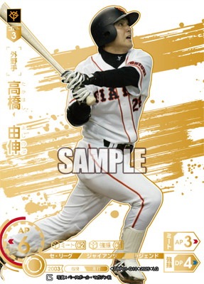 【LG】TBP01-G10 高橋 由伸 | 球団ブースター 読売ジャイアンツ「勇壮の巨人」 | ドリームオーダー買取・通販専門店【フルアヘッド】