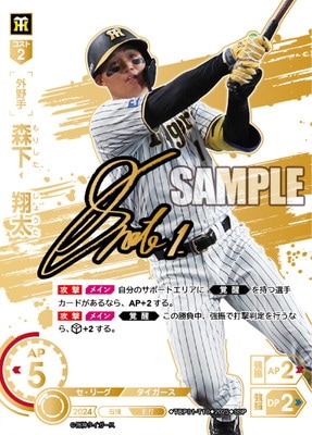 【フルアヘッド】プロ野球カードゲームドリームオーダー販売・買取・通販専門店DREAM ORDER