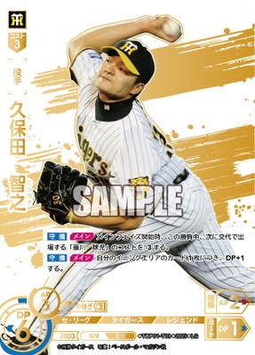 【フルアヘッド】プロ野球カードゲームドリームオーダー販売・買取・通販専門店DREAM ORDER