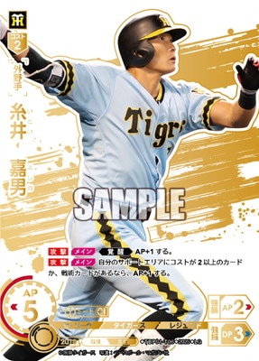 【フルアヘッド】プロ野球カードゲームドリームオーダー販売・買取・通販専門店DREAM ORDER