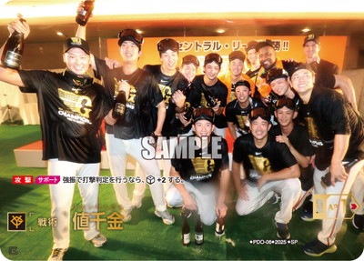 【TBP01-G】【SP】PDO-06 値千金 | 戦術カード | ドリームオーダー専門店フルアヘッド