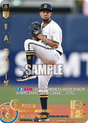 【UR】TBP01-B07 A．エスピノーザ | 球団ブースター オリックス・バッファローズ「革新の猛牛」 | ドリームオーダー専門店フルアヘッド