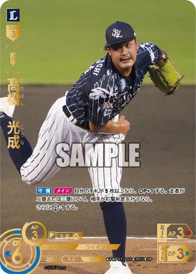 【フルアヘッド】プロ野球カードゲームドリームオーダー販売・買取・通販専門店DREAM ORDER