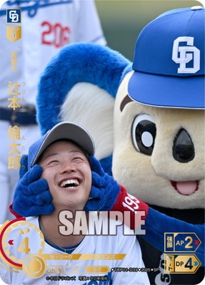 【SP】TBP01-D39 辻本 倫太郎 | 球団ブースター 中日ドラゴンズ「竜の意地」 | ドリームオーダー専門店フルアヘッド