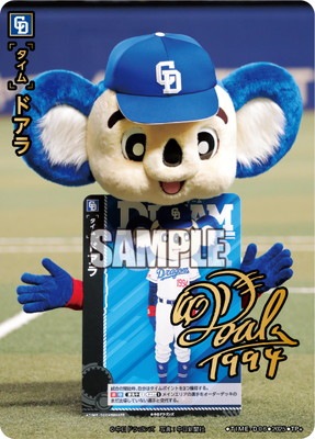 【TBP01-D】TIME-D06 ドアラ TP+ | 球団ブースター 中日ドラゴンズ「竜の意地」 | ドリームオーダー専門店フルアヘッド