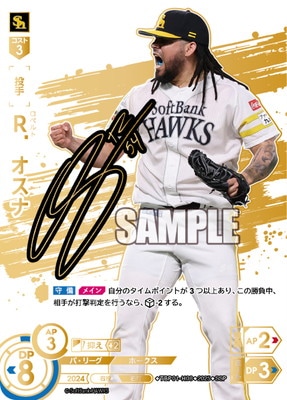【SSP】TBP01-H08 R．オスナ | 球団ブースター 福岡ソフトバンクホークス「制覇せし鷹軍」 | ドリームオーダー専門店フルアヘッド