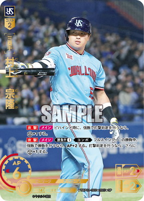 【フルアヘッド】プロ野球カードゲームドリームオーダー販売・買取・通販専門店DREAM ORDER