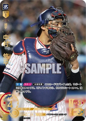 【SP】TBP01-S16 中村 悠平 | 球団ブースター 東京ヤクルトスワローズ「夢の共燕」 | ドリームオーダー専門店フルアヘッド