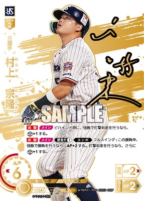 【フルアヘッド】プロ野球カードゲームドリームオーダー販売・買取・通販専門店DREAM ORDER