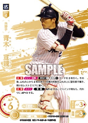 【LG】TBP01-S05 青木 宣親 | 球団ブースター 東京ヤクルトスワローズ「夢の共燕」 | ドリームオーダー専門店フルアヘッド