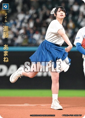 【TBP01-F】【TP】TIME-F05 進藤 あまね | 球団ブースター 北海道日本ハムファイターズ「FIGHTERS GLORY」 | ドリームオーダー専門店フルアヘッド