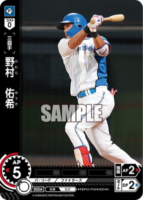 【TBP01-F】PBP03-F09 野村 佑希 C | 球団ブースター 北海道日本ハムファイターズ「FIGHTERS GLORY」 | ドリームオーダー専門店フルアヘッド