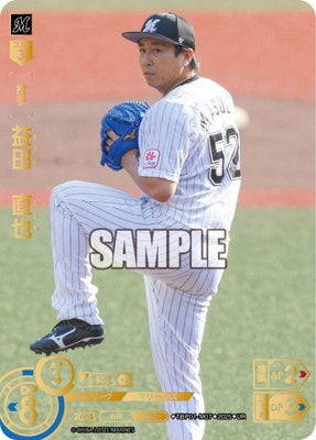 【UR】TBP01-M07 益田 直也 | 球団ブースター 千葉ロッテマリーンズ「黒き旋風」 | ドリームオーダー専門店フルアヘッド