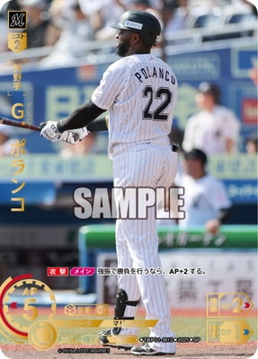 【SP】TBP01-M10 G．ポランコ | 球団ブースター 千葉ロッテマリーンズ「黒き旋風」 | ドリームオーダー専門店フルアヘッド