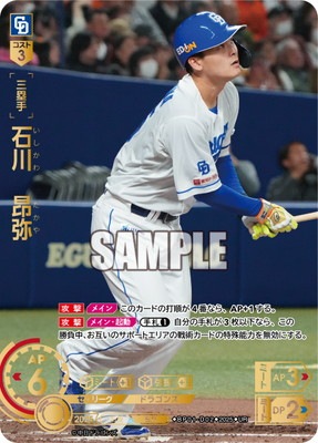 【キズ格安】【UR】BP01-D02 石川 昂弥 | キズ格安 | ドリームオーダー専門店フルアヘッド