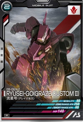 ST02-003 グレイズ改弐(流星号) R | 機動戦士ガンダム アーセナルベース,デッキセット,STARTER DECK SET,機動戦士ガンダム 鉄血のオルフェンズ | アーセナルベース ...