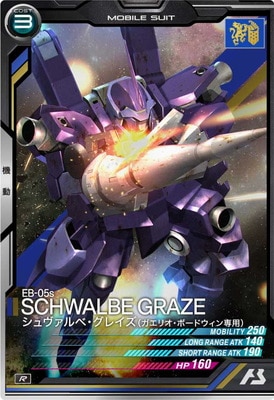 ST02-005 シュヴァルベ・グレイズ(ガエリオ・ボードウィン専用) R | 機動戦士ガンダム アーセナルベース,デッキセット,STARTER DECK SET,機動戦士ガンダム 鉄血の ...