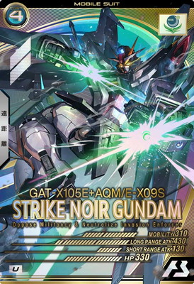 LX02-038 ストライクノワールガンダム U | 機動戦士ガンダム アーセナルベース,通常弾,LINXTAGE:01～04,LINXTAGE:02 | アーセナルベース販売・買取専門店 ...