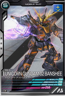 LX03-018 バンシィ(デストロイモード) R | 機動戦士ガンダム アーセナルベース,通常弾,LINXTAGE01～,LINXTAGE ...