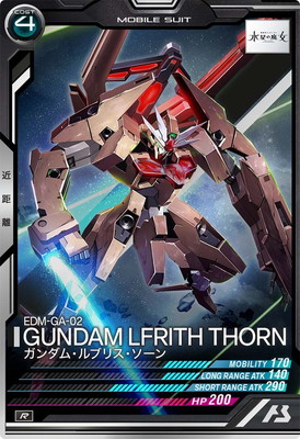 LX03-066 ガンダム・ルブリス・ソーン R | 機動戦士ガンダム アーセナルベース,通常弾,LINXTAGE:01～04,LINXTAGE:03 | アーセナルベース販売・買取専門店 ...