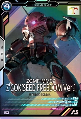 UT01-032 ズゴック(SEED FREEDOM Ver.) M | 機動戦士ガンダム アーセナルベース,通常弾,UNITRIBE:01～06,UNITRIBE:01 | アーセナルベース ...