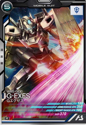 UT01-036 Gエグゼス R | 機動戦士ガンダム アーセナルベース,通常弾,UNITRIBE:01～06,UNITRIBE:01 | アーセナルベース販売・買取専門店 フルアヘッド