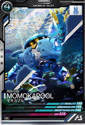 UTB01-014 モモカプル R | 機動戦士ガンダム アーセナルベース,通常弾,UTブースター,1弾 | アーセナルベース販売・買取専門店 フルアヘッド