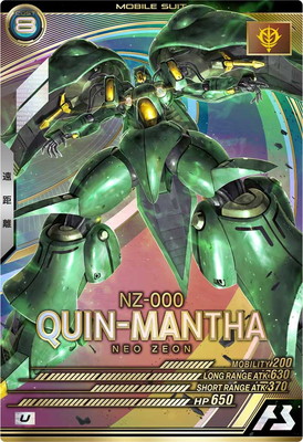 UT03-011 クィン・マンサ U | 機動戦士ガンダム アーセナルベース,通常弾,UNITRIBE:01～06,UNITRIBE:03 | アーセナルベース販売・買取専門店 フルアヘッド