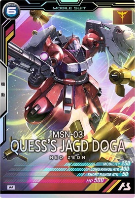 UT03-013 ヤクト・ドーガ(クェス・パラヤ専用機) M | 機動戦士ガンダム アーセナルベース,通常弾,UNITRIBE:01～06,UNITRIBE:03 | アーセナルベース販売 ...