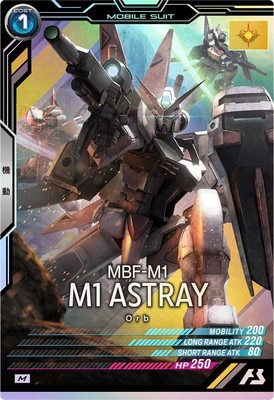 UT03-022 M1アストレイ M | 機動戦士ガンダム アーセナルベース,通常弾,UNITRIBE:01～06,UNITRIBE:03 | アーセナルベース販売・買取専門店 フルアヘッド