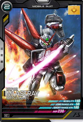 UT04-020 M1アストレイ C | 機動戦士ガンダム アーセナルベース,通常弾,UNITRIBE:01～06,UNITRIBE:04 | アーセナルベース販売・買取専門店 フルアヘッド