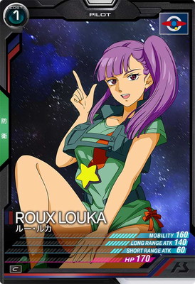 UT04-043 ルー・ルカ C | 機動戦士ガンダム アーセナルベース,通常弾,UNITRIBE:01～06,UNITRIBE:04 | アーセナルベース販売・買取専門店 フルアヘッド