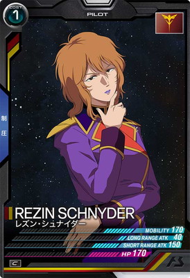 UT04-045 レズン・シュナイダー C | 機動戦士ガンダム アーセナルベース,通常弾,UNITRIBE:01～06,UNITRIBE:04 | アーセナルベース販売・買取専門店 フルアヘッド